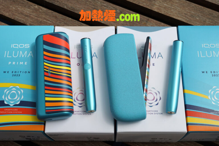 IQOS iLUMA i ONE 有什麼分別和不同？最明顯的是現在不配送火牛電源適配器 - 既環保又省錢(廠家)😜 - HNB Blog ...