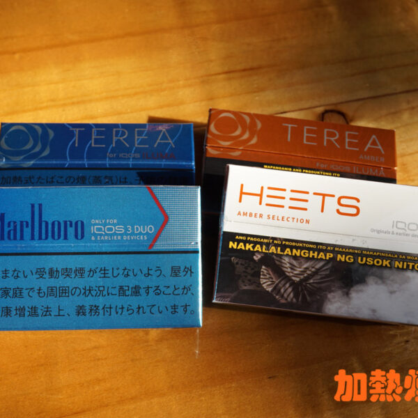 IQOS ILUMA STICKS TEREA Warm Regular Review - IQOS ILUMA TEREA 棕色原味煙彈口味 ...
